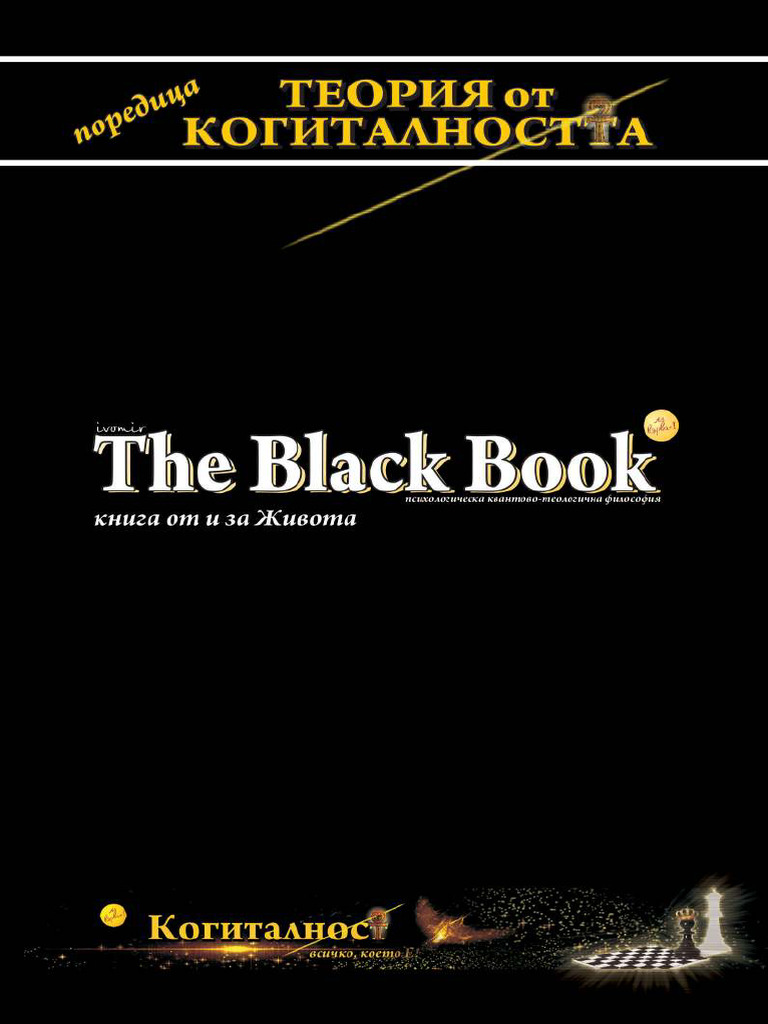 Black book | PDF