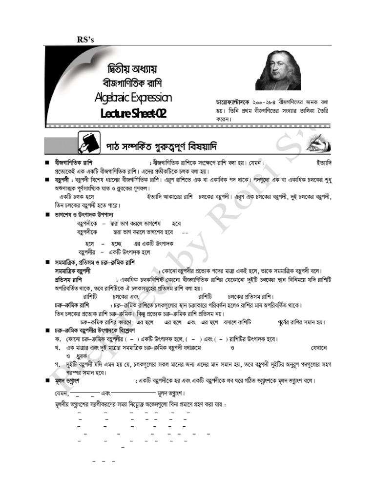 H Math CQ Chapter 2 | PDF