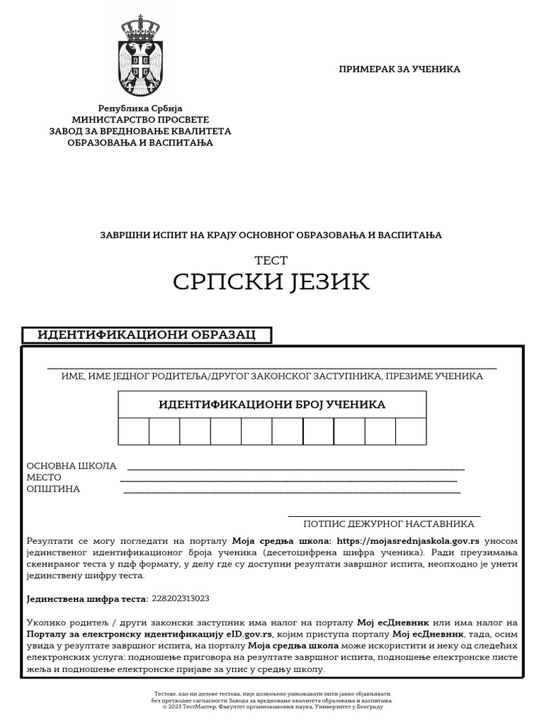 2023 ZI Maternji Srpski Probni | PDF