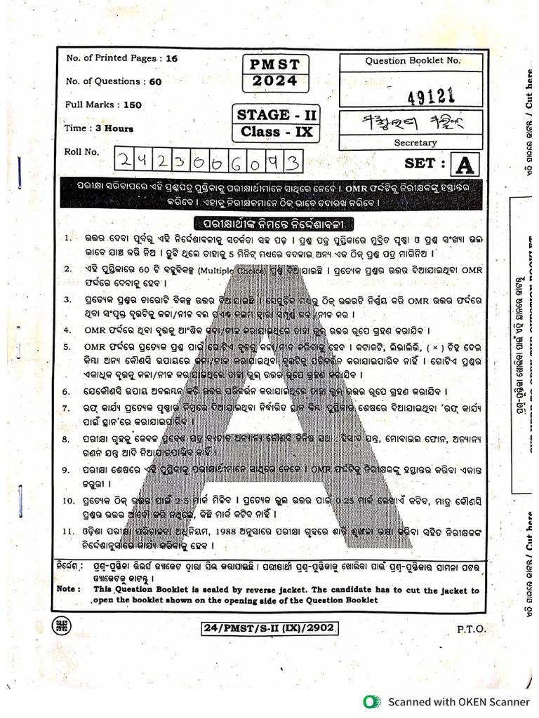 PSMT 2025 | PDF