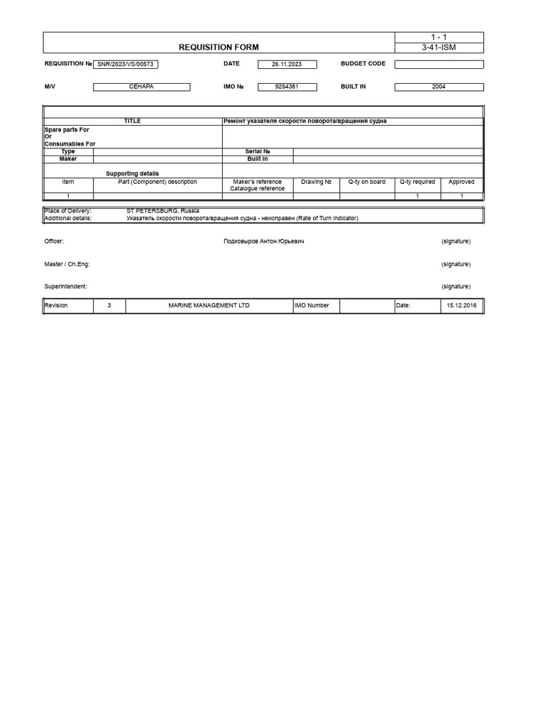 Speed Indicator Repair Requisition Form | PDF