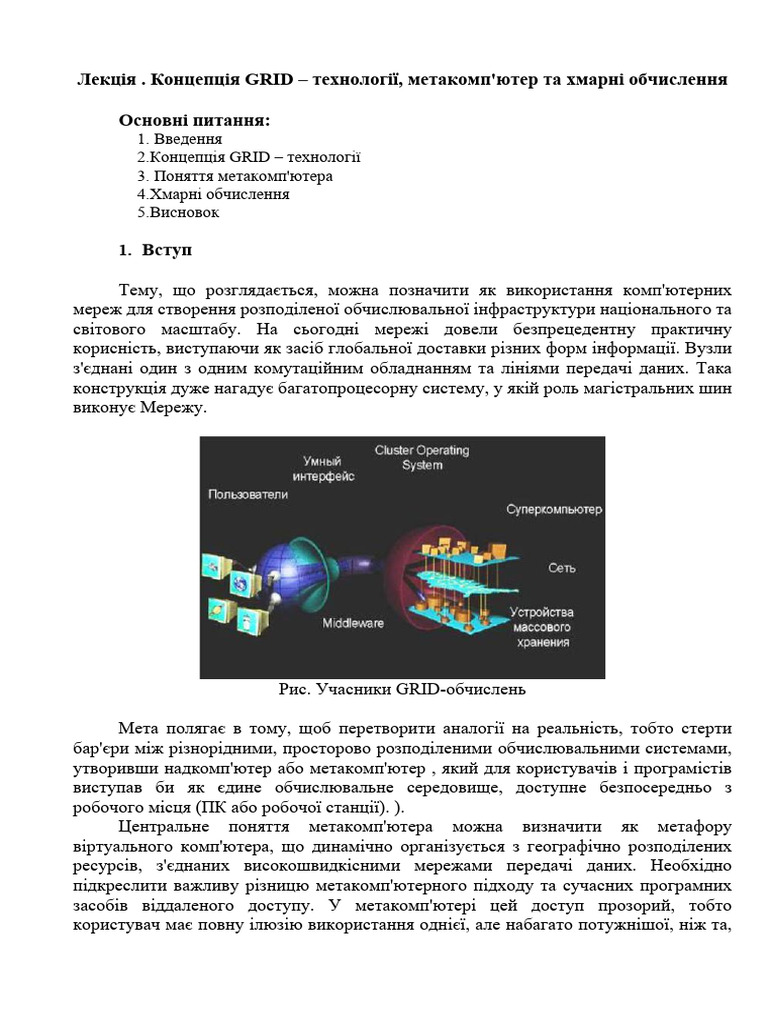 lec2_у | PDF