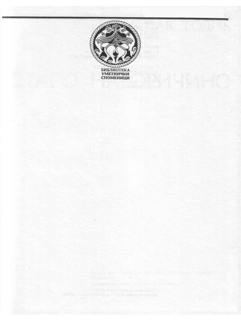 Todic - Staro Nagoricino (Monografija 1993) | PDF