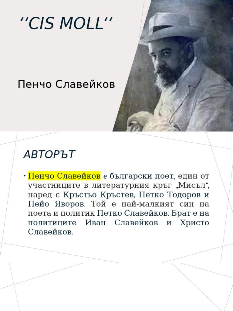 Cis Moll | PDF