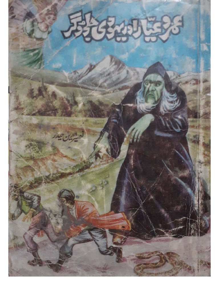 15 Umro Ayar or Yahoodi Jadugar | PDF