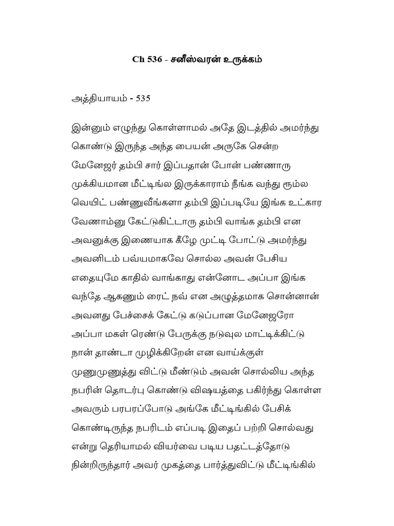 SSUT 426 To 537 | PDF