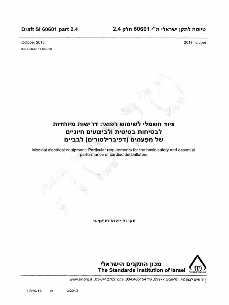 ISO 60601-24 (1)_090 | PDF | Commission électrotechnique internationale