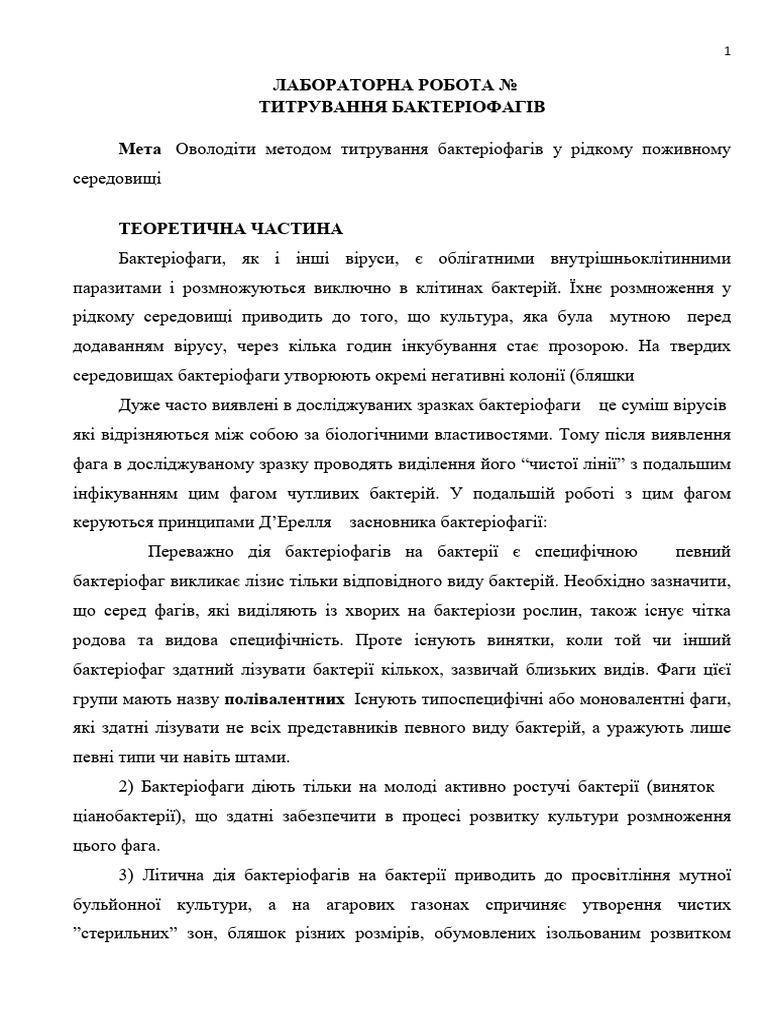 Laboratorna Robota - 5 | PDF