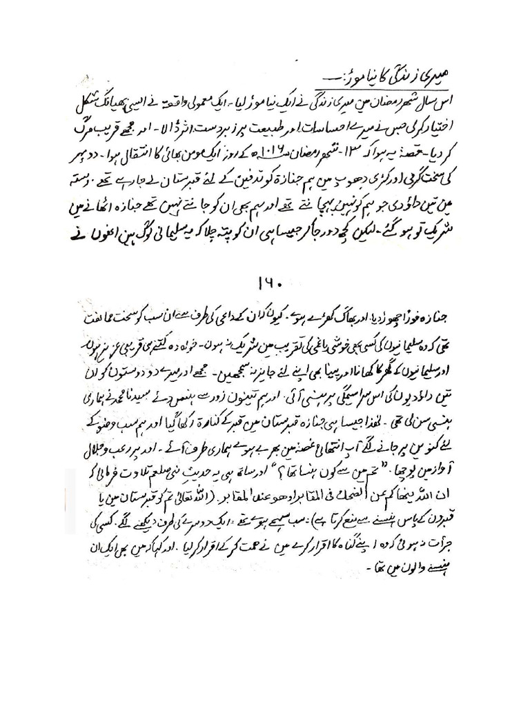 Syedna Jafar Incident - Syedna Fahad | PDF