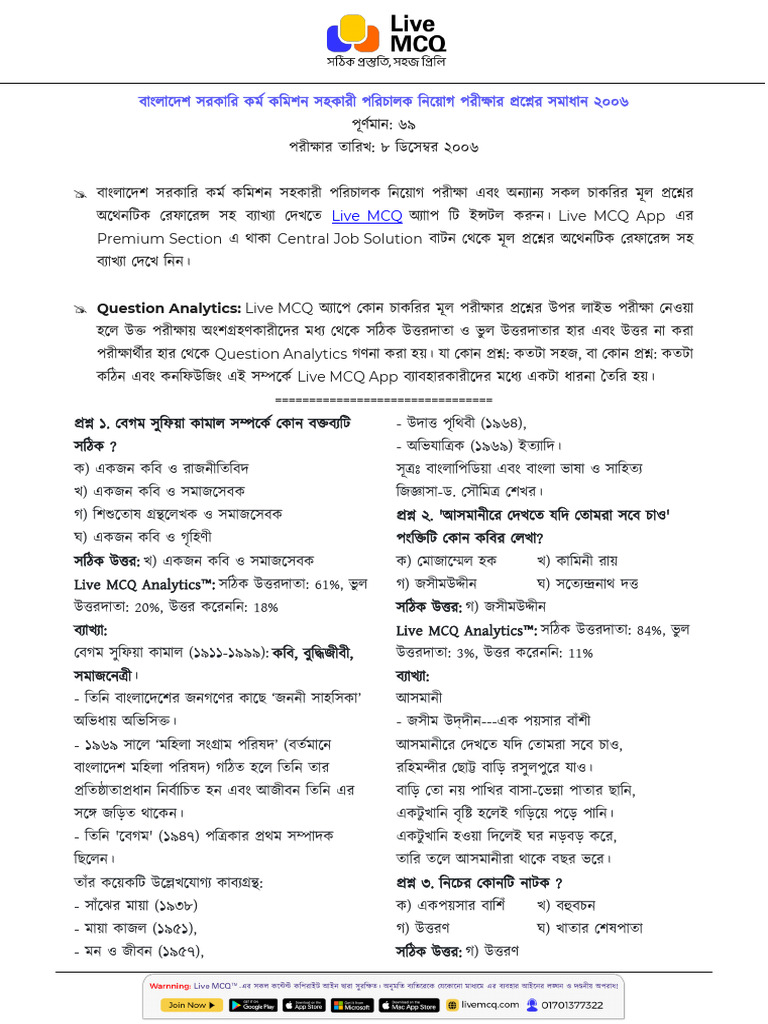Bangladesh Public Service Commission Assistant Director Exam Question ...