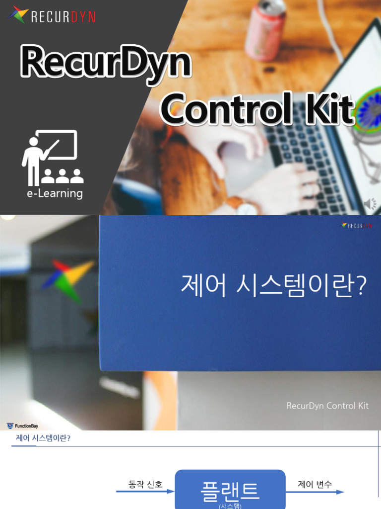 RecurDyn Control Kit Kor | PDF