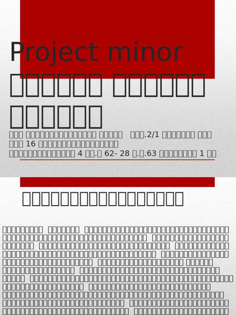 พาวเวอร์ พ้อย Project minor | PDF