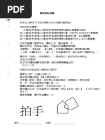 MoCA Test Chinese - Cantonese | PDF