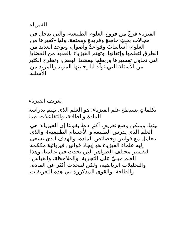 المستند | PDF