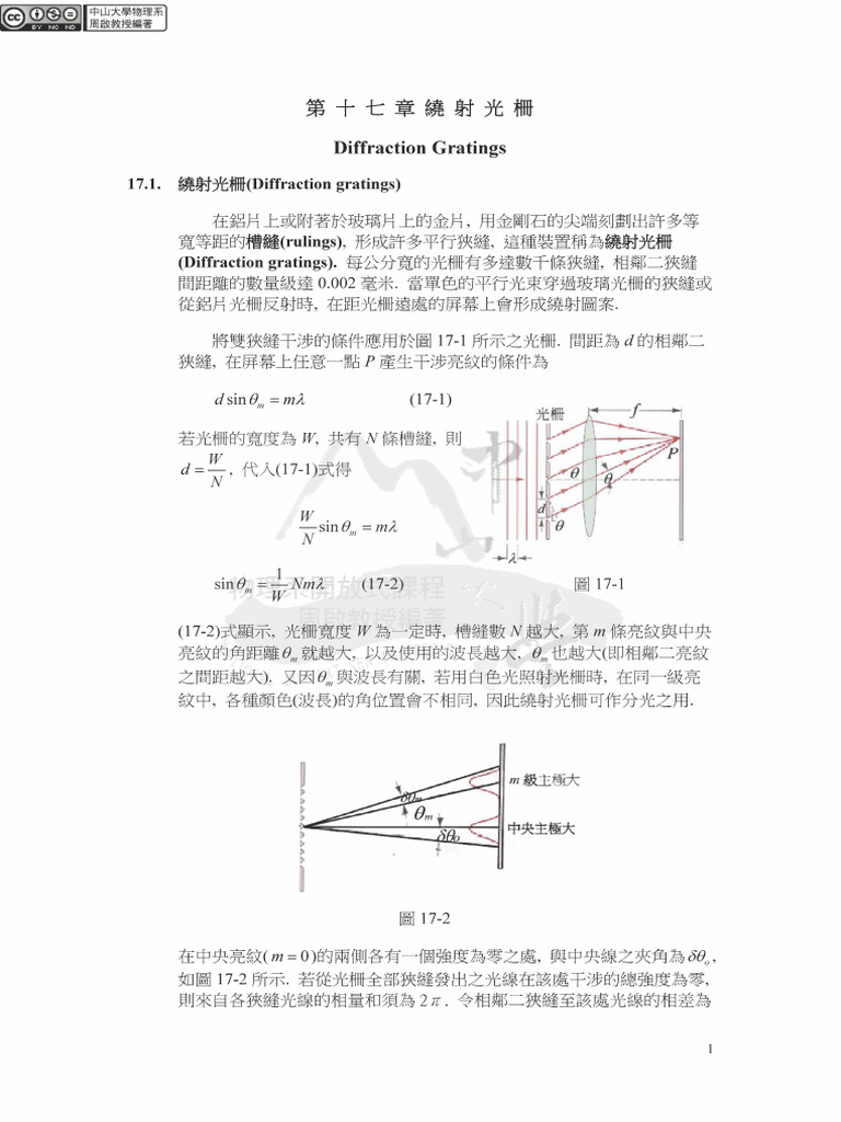 GP2_Lecture17 (1) | PDF