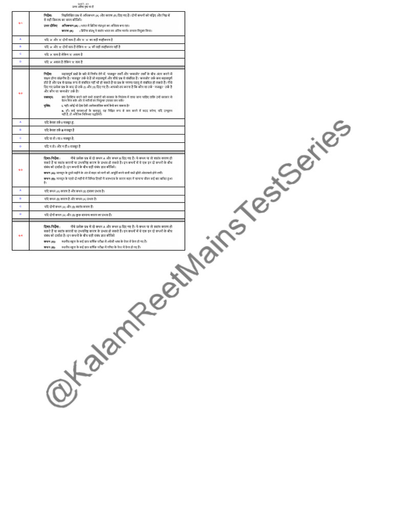 Rajasthan Police Previous Paper & Answer Key 2024 | PDF