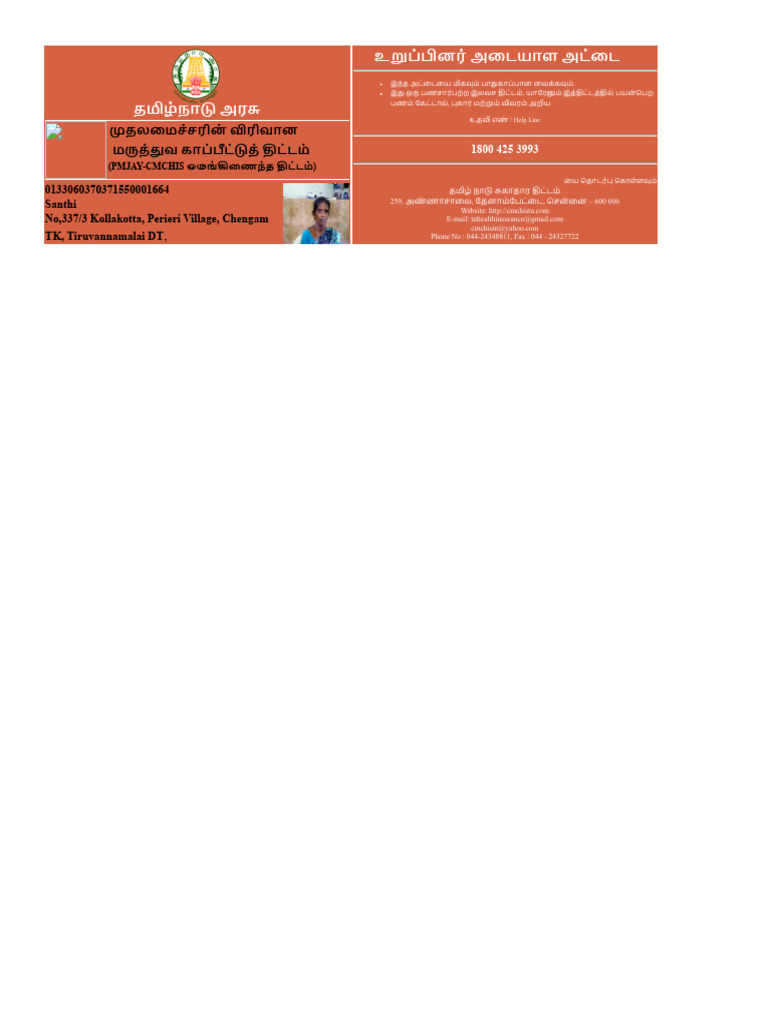Member ID Card | PDF