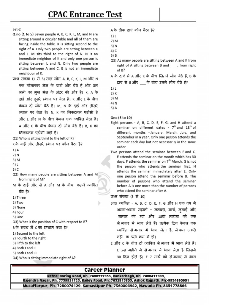 CPAC Entrance Test 18-Oct-2024 Set-1 & 2 | PDF