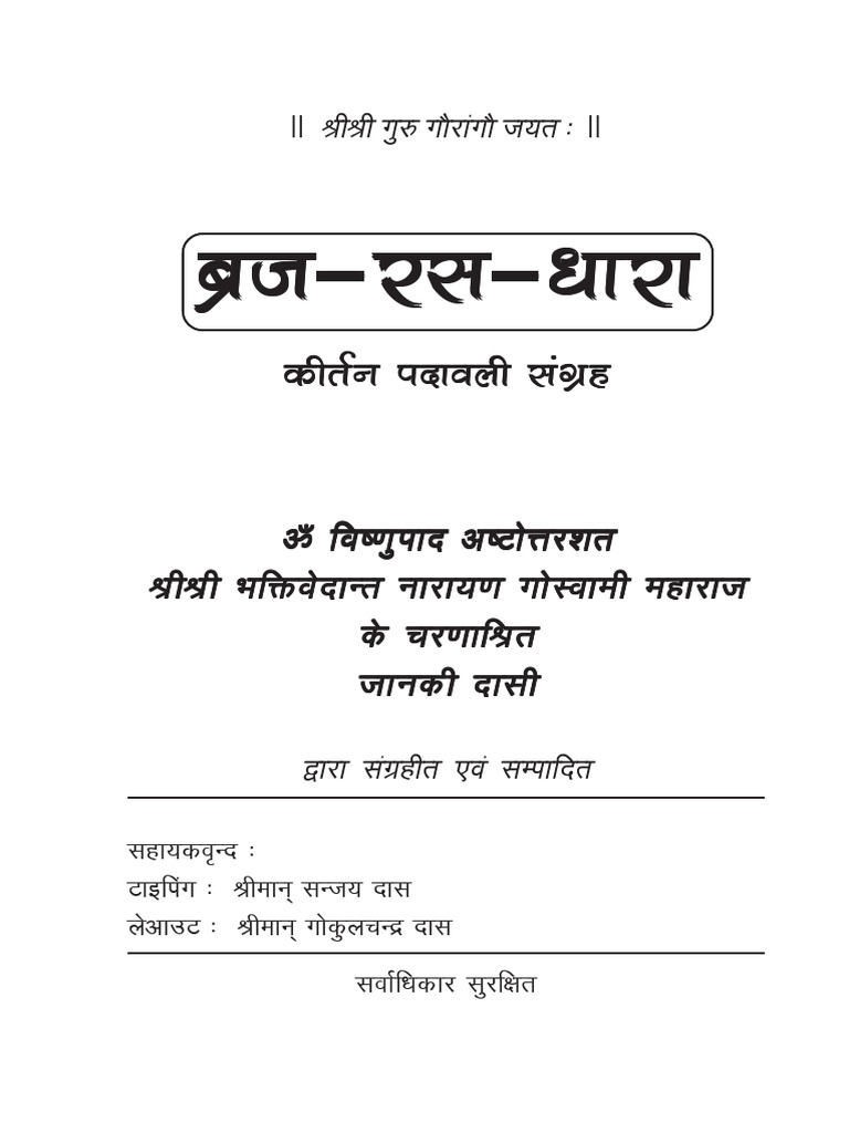 Brajras Dhara Final | PDF