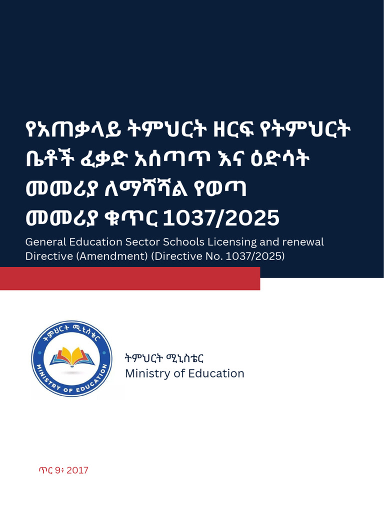 General Education Sector Schools Licensing and Renewal Directive Amendment Directive No. 1037 ...