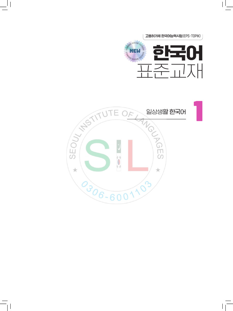 Korean Book 1 | PDF | Korean Language | Vocabulary
