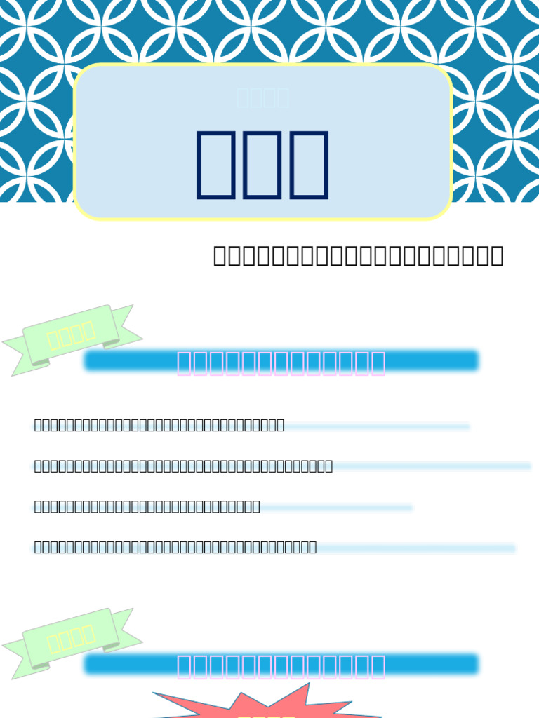Session2 拍の概念 | PDF