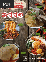 Tonchin Menu | PDF