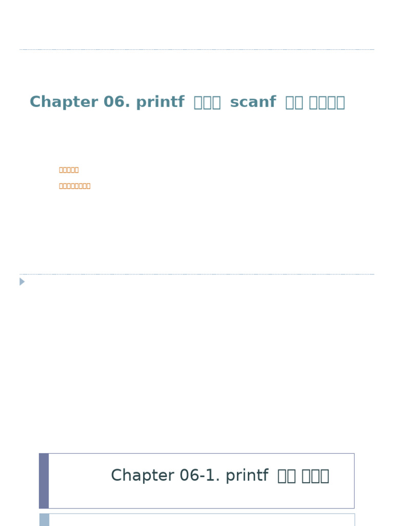 06.printf scanf함수 | PDF