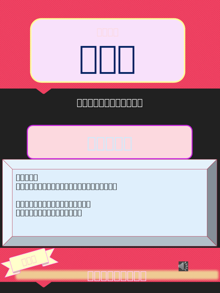 Session7 気をつけたほうがよい発音 | PDF