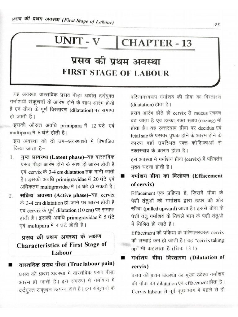 First Stage of Labour | PDF