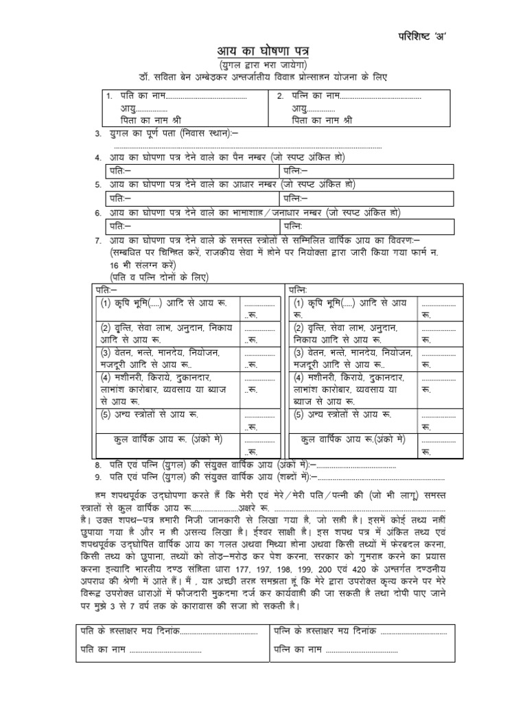 Income Certificate | PDF