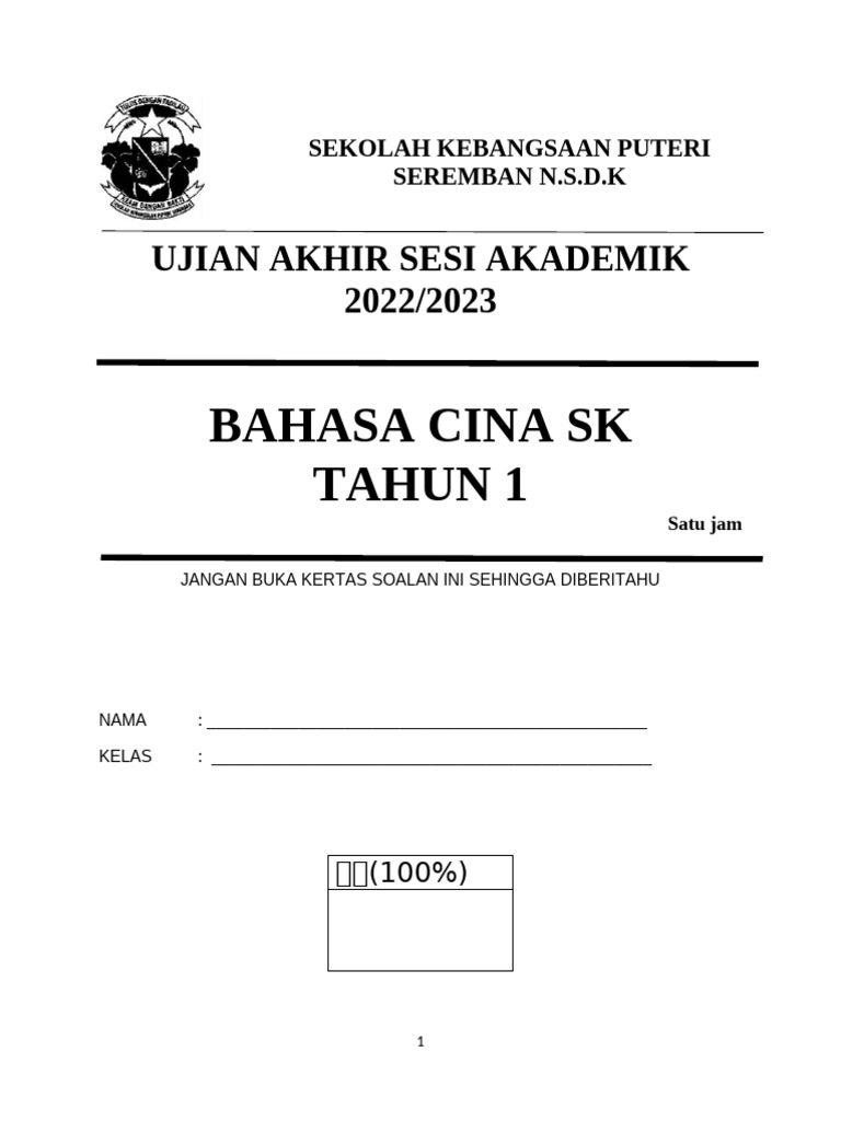 Muka Depan UASA 2023 | PDF
