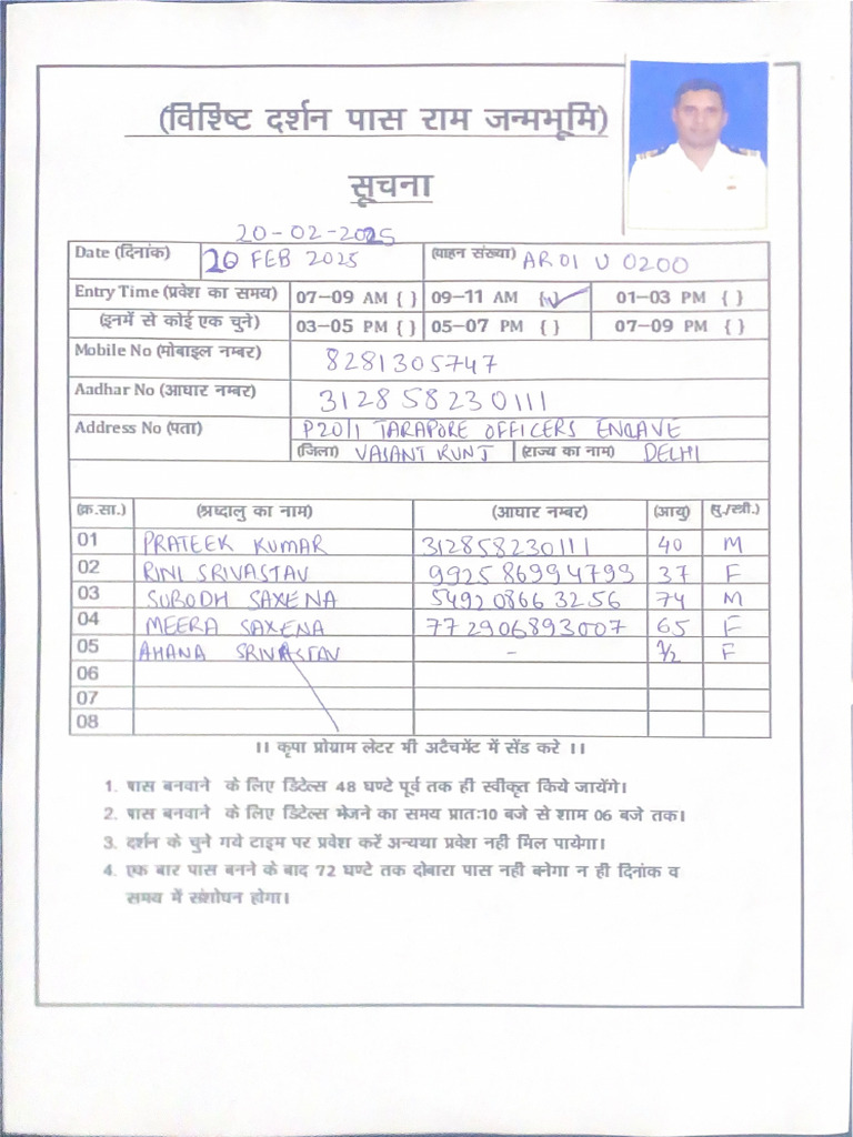 Ayodhya Darshan 20 Feb | PDF