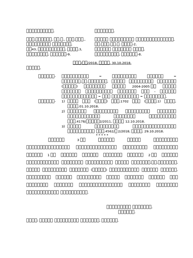 Letter To CPS Jails (Fortnight) | PDF