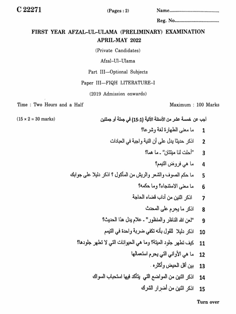 Afzal-Ul-Ulama Pre Yearwm 1 | PDF