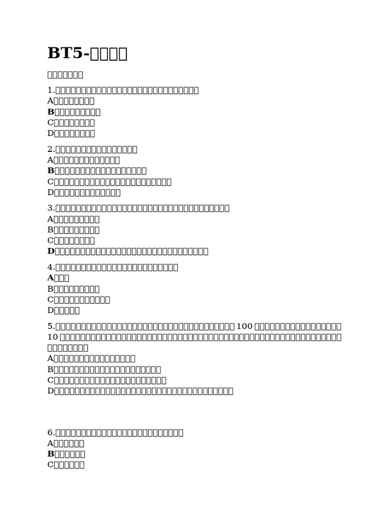 BT5 不可抗力 | PDF