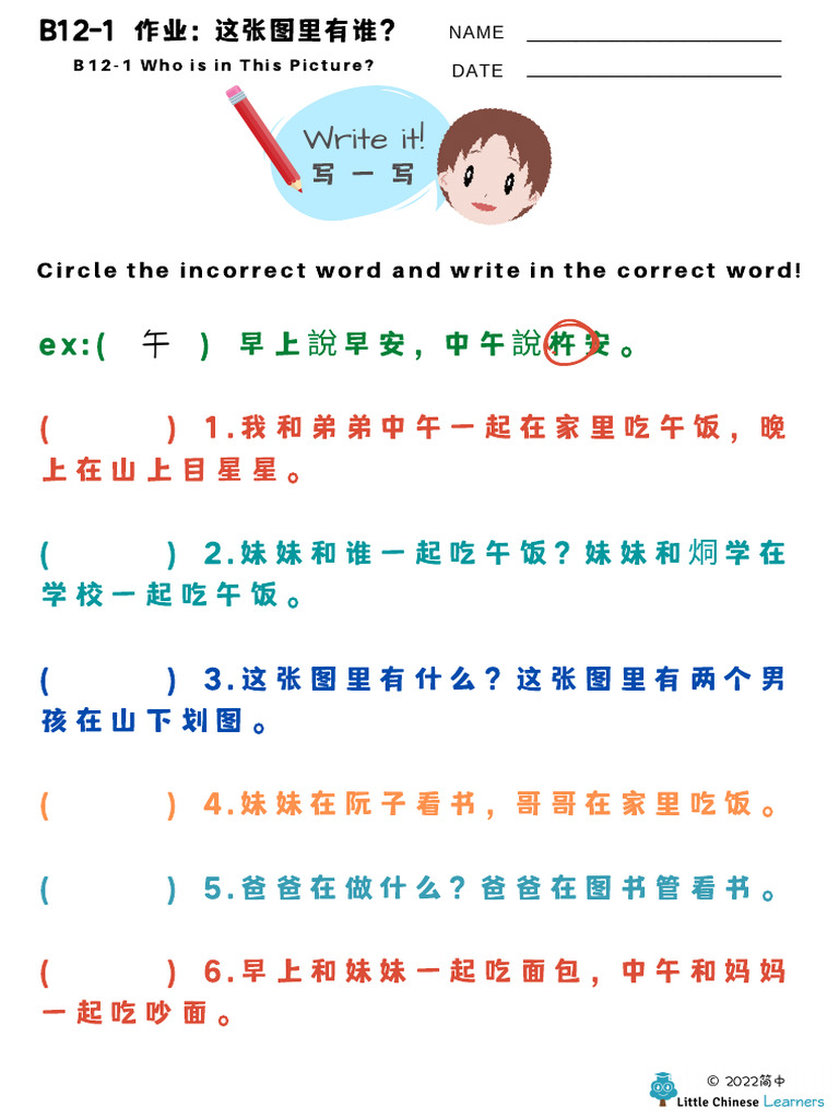B12 Lesson Materials SC | PDF