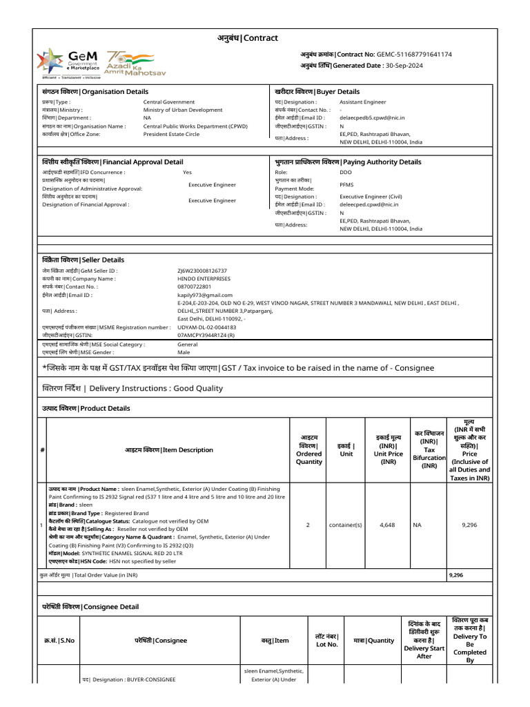 Gemc 511687791641174 30092024 | PDF