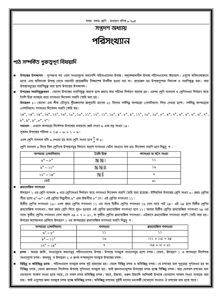 G Math Chapter-17-G2-36 | PDF