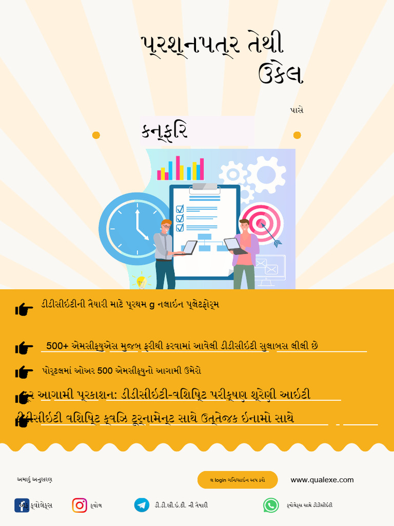 Qualexe_Sample MCQ Booklet for DDCET-GTU en to Gu 2025-04-07 11-25-08 | PDF