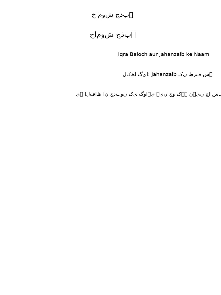Khamosh Jazbaat Jahanzaib Final | PDF