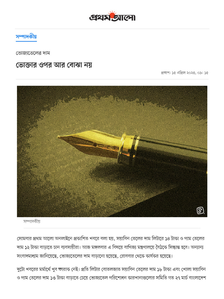 No More Burden | PDF