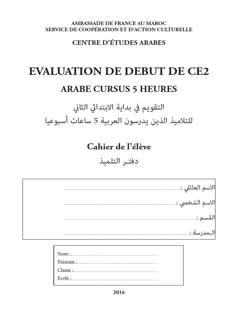Eval Ce2 Eleve Sept 2016 | PDF
