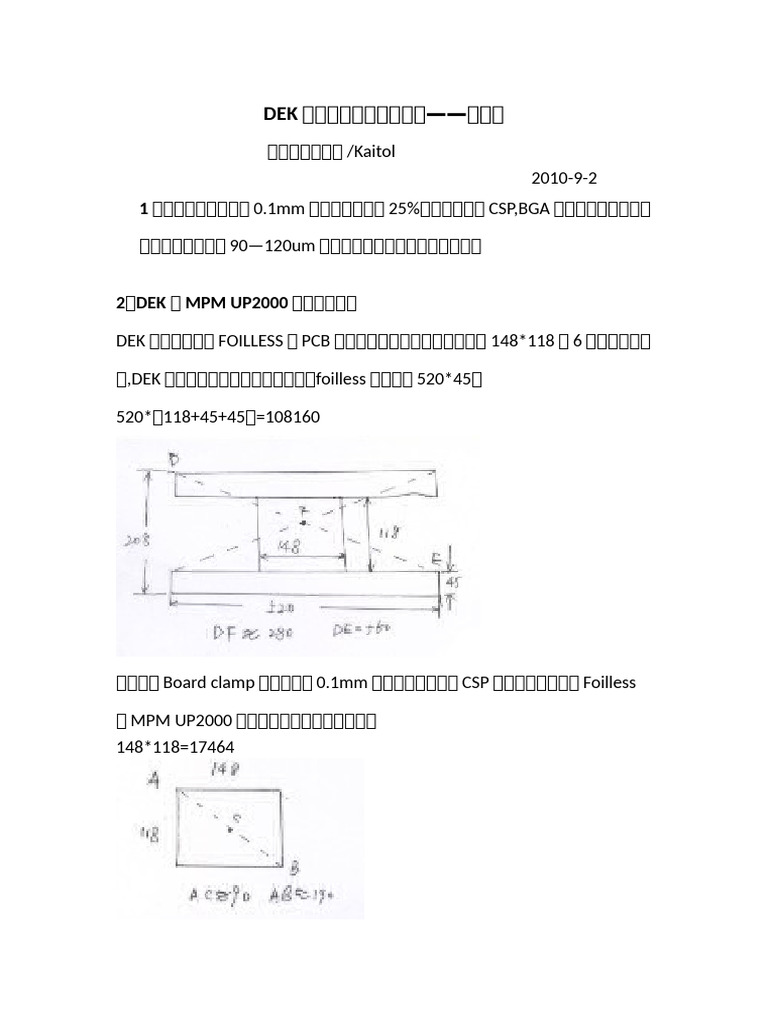 DEK印刷品质改进方法 | PDF