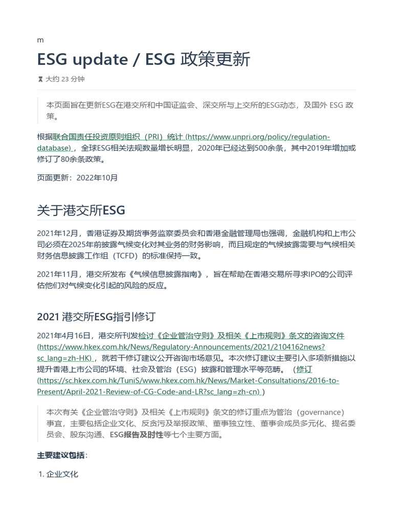 6.ESG 披露标准之 可持续发展报告标准（GRI Standards) - ohESG.com - ESG 指南-ESG 政策更新 | PDF