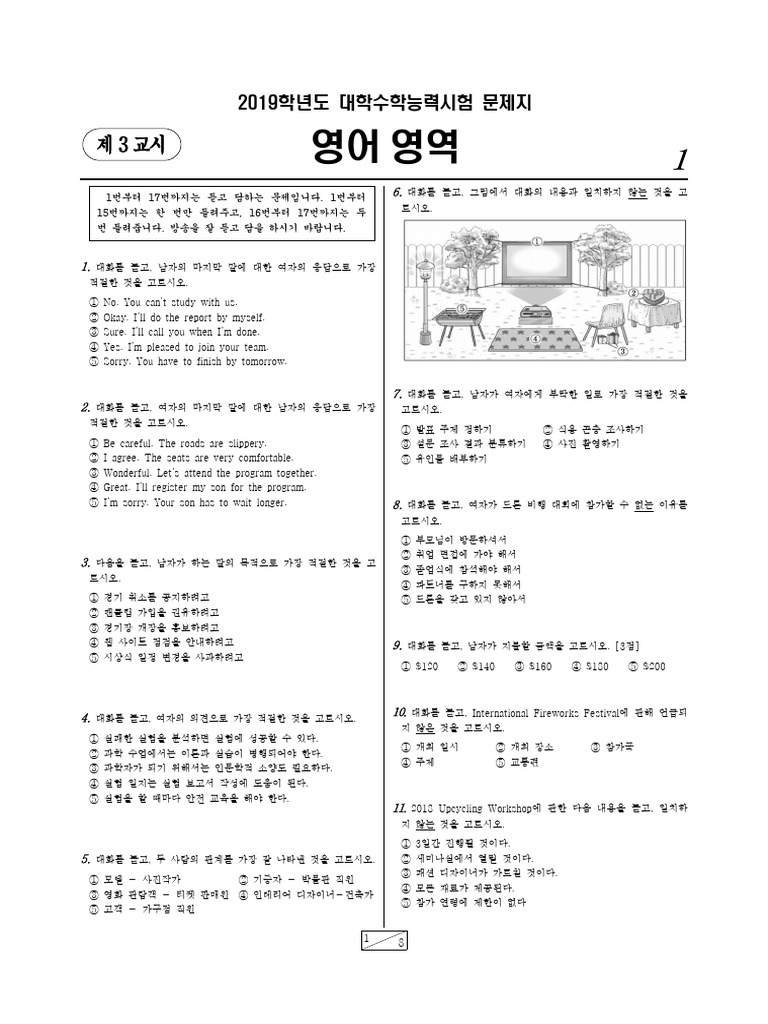Korean Exam | PDF