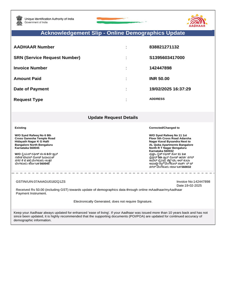 Acknowledgementslip S1395603417000 | PDF