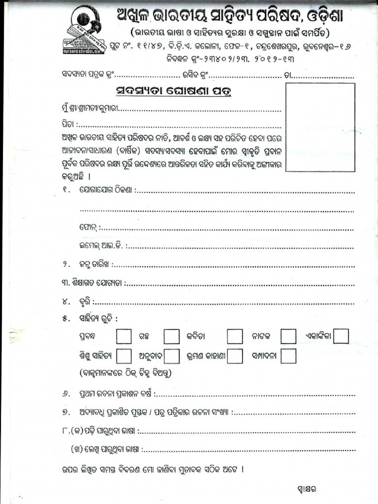 Sadasyata Patra - 240219 - 094234 | PDF