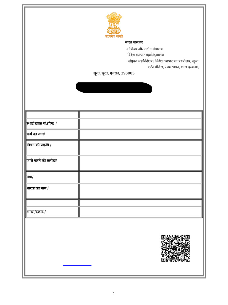SOLSTR LLP IEC | PDF