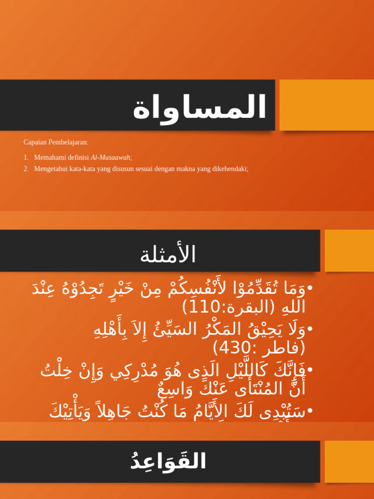 Al Musawah | PDF